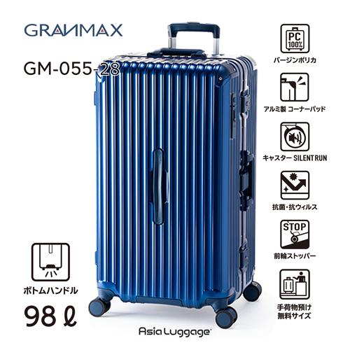 アジア・ラゲージ GM-055-28-NV ハードキャリー GRANMAX 大容量フレームタイプ（マットネイビー） 重さ5.2kg 容量98L : 家電のSAKURA - 通販 - Yahoo ...