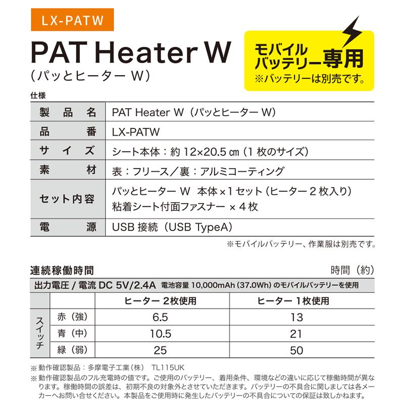 LX-PATW リンクサス パッとヒーターW 電熱ヒーター : 家電のSAKURA - 通販 - Yahoo!ショッピング