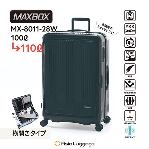 アジア・ラゲージ MX-8011-28W-BK ハードキャリー MAXBOX 横開きフロントオープンタイプ（マットブラック） 重さ4.9kg 容量100L→110L : 家電のSAKURA ...