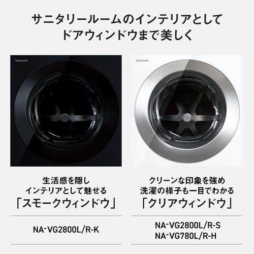 Cuble NA-VG2800R-K パナソニック 洗濯10kg 乾燥5kg ななめ Cuble NA-VG2800R-K パナソニック 洗濯10kg 乾燥5kg ななめ