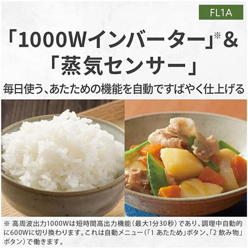 Panasonic NE-FL1A-W パナソニック 22L 単機能電子レンジ ホワイト : 家電のSAKURA - 通販 - Yahoo!ショッピング