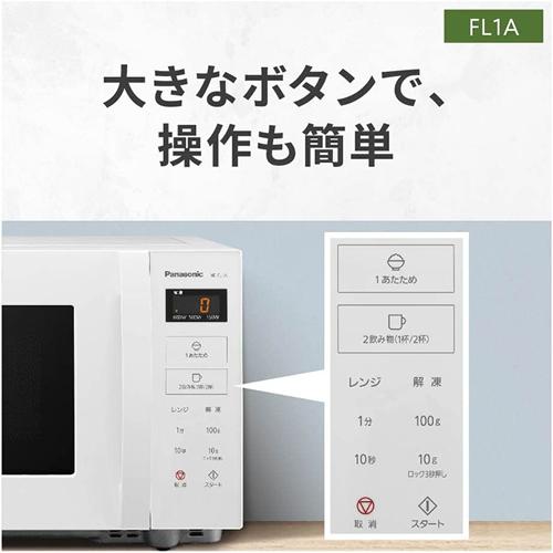 Panasonic NE-FL1A-W パナソニック 22L 単機能電子レンジ ホワイト : 家電のSAKURA - 通販 - Yahoo!ショッピング
