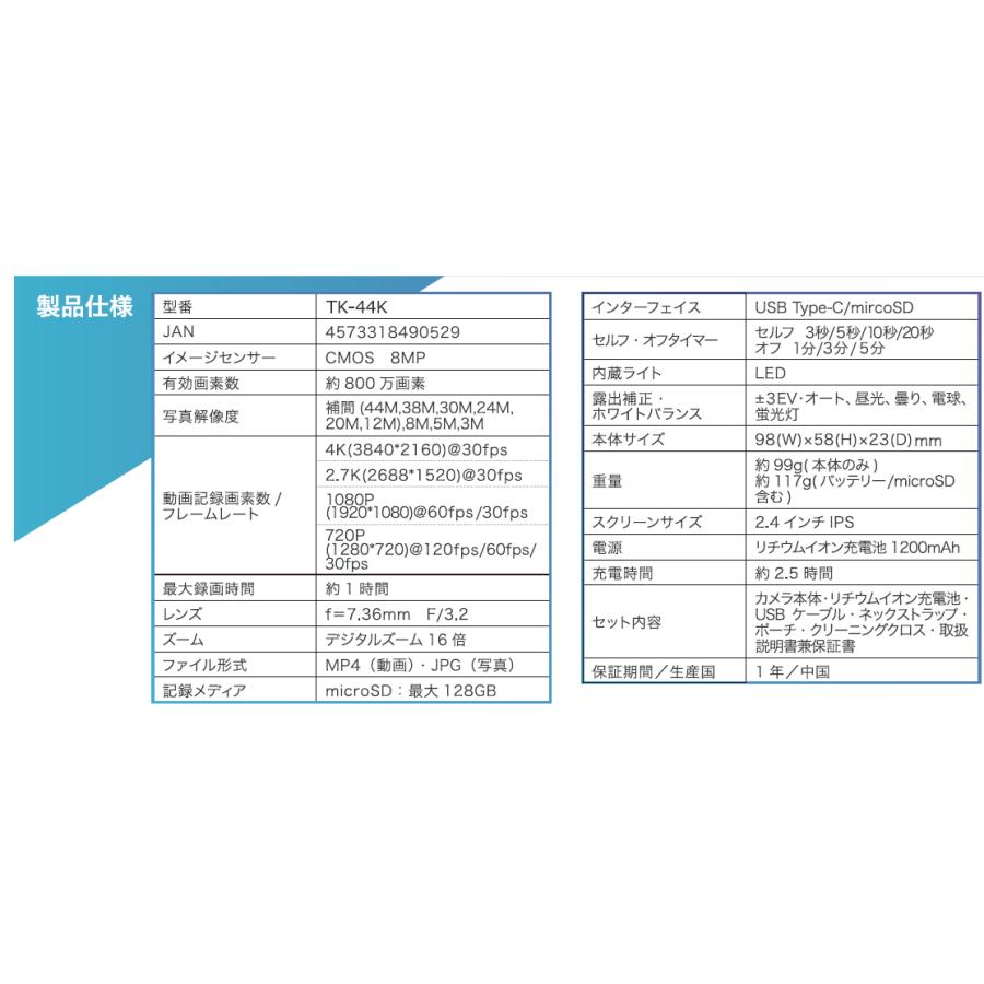 TK-44K 高橋国際商事 充電式コンパクトデジタルカメラ 4K動画 1200mAh大容量バッテリー : 家電のSAKURA - 通販 - Yahoo!ショッピング