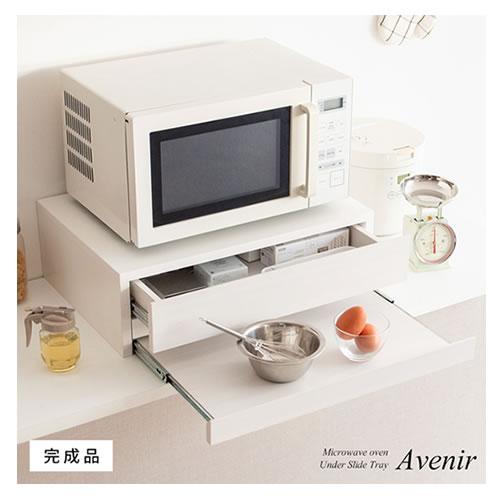 宮武製作所 TY-004-WH レンジ下トレー Avenir（アベニール） 木目調ホワイト×ホワイト 完成品 : 家電のSAKURA - 通販 - Yahoo!ショッピング