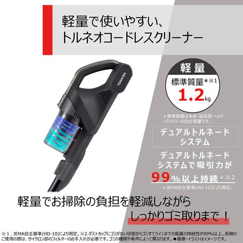 トルネオ VC-CLS12-H 東芝 サイクロン式コードレスクリーナー トルネオ VC-CLS12-H 東芝 サイクロン式コードレスクリーナー