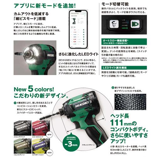 WH36DD-NNR HiKOKI 36Vコードレスインパクトドライバー（本体のみ） スコーピオンレッド WH36DD（NNR） : wh36dd-nnr : 家電のSAKURA - 通販 ...