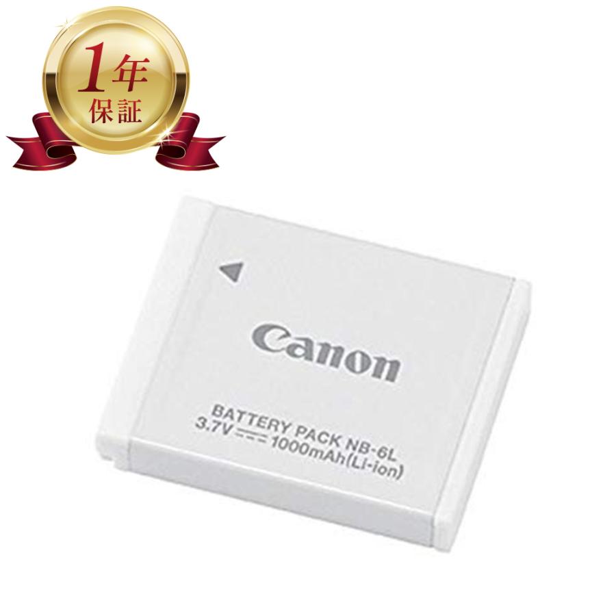 キヤノン（Canon） 【当店1年保証】Canon NB-6L 純正 リチャージブルバッテリー キャノン リチウムイオンバッテリー デジタル ...