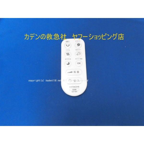 日立 【ネコポス対応品】日立扇風機のリモコン：HEF-100R-007 : カデンの救急社 - 通販 - Yahoo!ショッピング