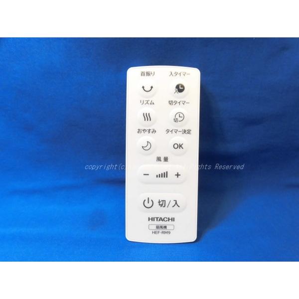 日立 【ネコポス対応品】日立扇風機のリモコン：HEF-AL300D-002 : カデンの救急社 - 通販 - Yahoo!ショッピング