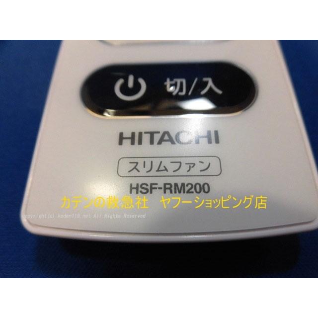 日立 【ネコポス対応品】日立扇風機のリモコン：HSF-DC910-001 : カデンの救急社 - 通販 - Yahoo!ショッピング