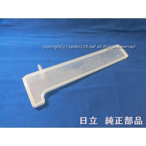 日立 HITACHI/日立 オーブンレンジ 給水タンクフタ：MRO-CS8-006 : カデンの救急社 - 通販 - Yahoo!ショッピング