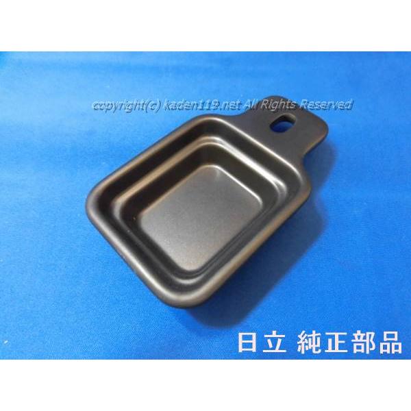 日立 日立オーブンレンジ スチーム小皿：MRO-S7C-001 : カデンの救急社 - 通販 - Yahoo!ショッピング