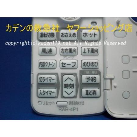 日立 日立エアコンリモコン RAR-4P1(RAF-50A2-026) : カデンの救急社 - 通販 - Yahoo!ショッピング