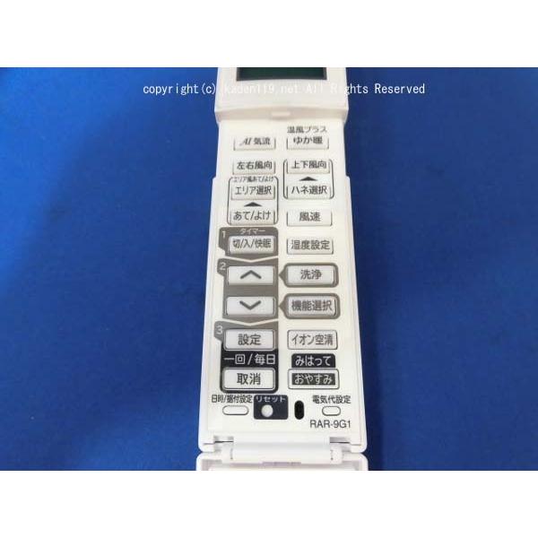 日立エアコンリモコン RAR-9G1-RAS-X40K2-003 :RAR-9G1:カデンの救急社 - 通販 - Yahoo!ショッピング