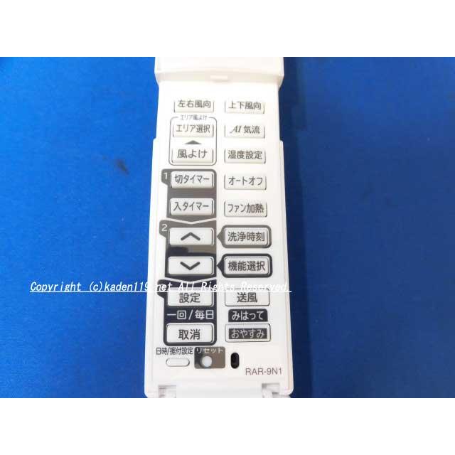 日立 日立エアコンリモコン RAR-9N1-RAS-S40K2-003 : カデンの救急社 - 通販 - Yahoo!ショッピング