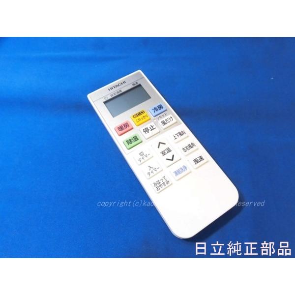 日立 日立エアコンリモコン RAR-BF1-RAS-D22R-003 : カデンの救急社 - 通販 - Yahoo!ショッピング