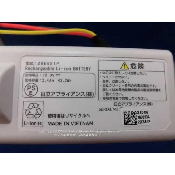 日立 日立ロボットクリーナー デンチクミDX(充電池)：RV-DX1-026 : カデンの救急社 - 通販 - Yahoo!ショッピング