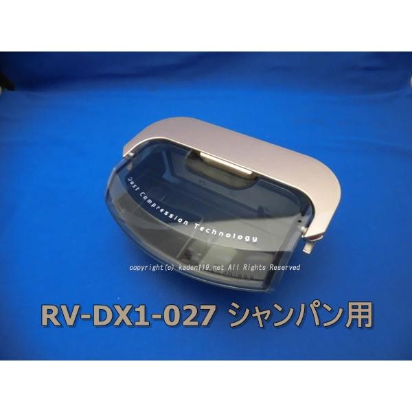 日立ロボットクリーナー ダストケースクミDX(N)：RV-DX1-027 :RV-DX1-027:カデンの救急社 - 通販 - Yahoo!ショッピング