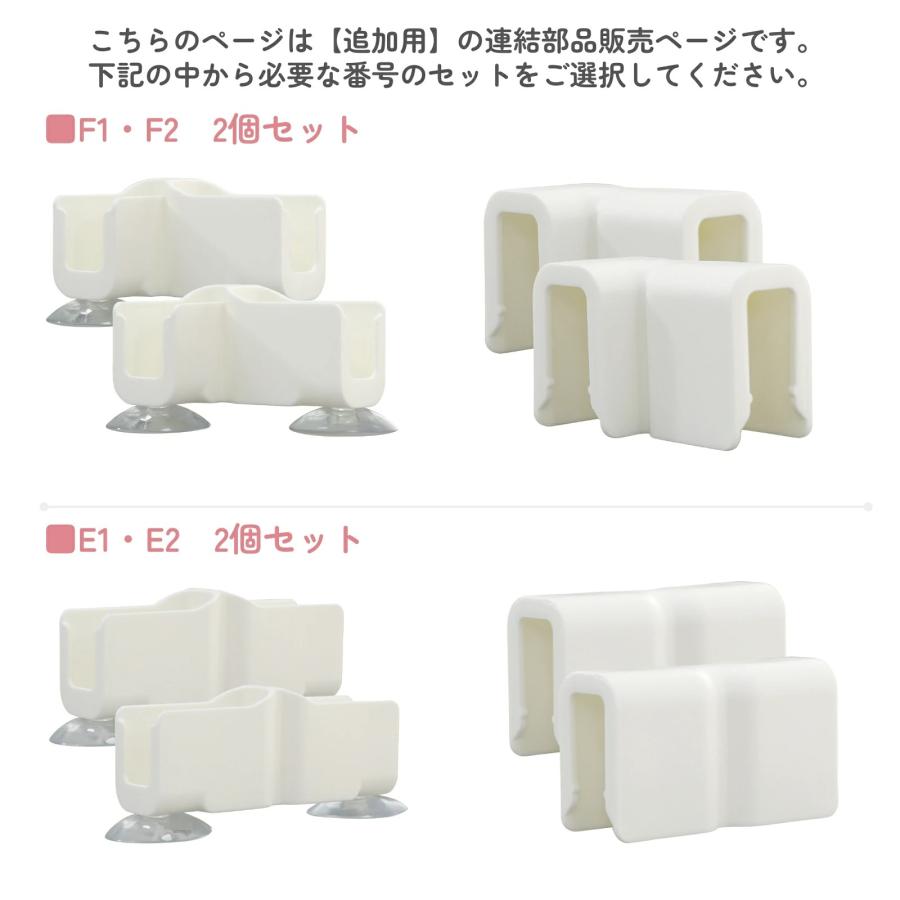 ベビーサークル部品 接続パーツ 2個セット GU MODE : GU MODE Yahoo!店 - 通販 - Yahoo!ショッピング