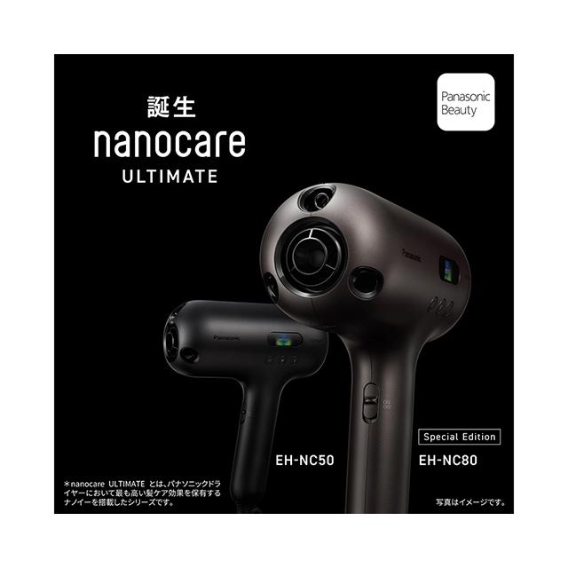 ナノケア 9時間限定 Panasonic EH-NC80-T ヘアードライヤー ナノケア 9時間限定 Panasonic EH-NC80-T ヘアードライヤー