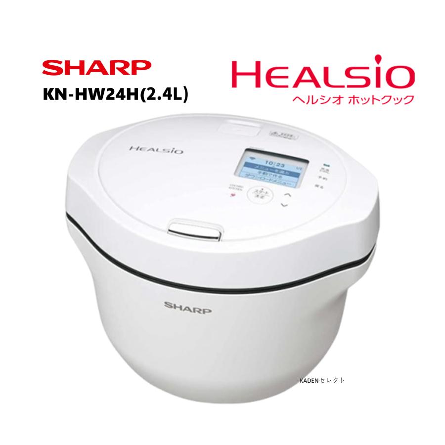 ヘルシオ 箱キズあり品 シャープ KN-HW24H-W ホットクック 2.4L 水なし自動調理鍋 KNHW24HW プレミアムホワイト : KADENセレクトヤフー店 - 通販 - Yahoo ...