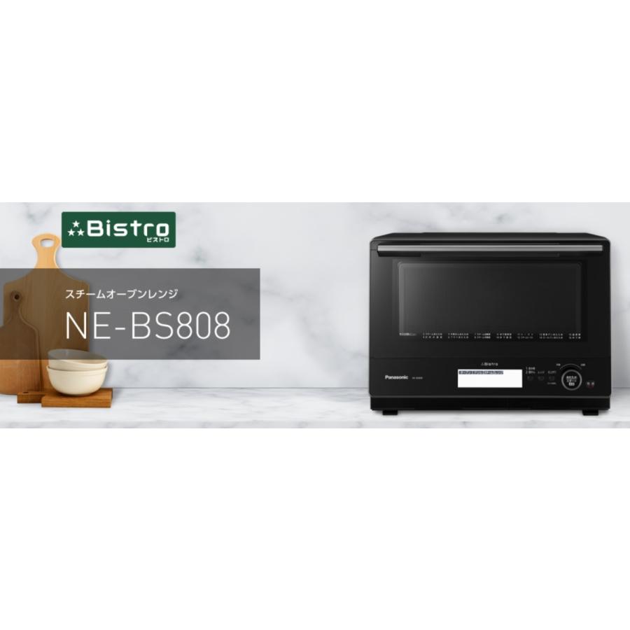 43％割引新着商品 パナソニック 3つ星 ビストロ スチームオーブンレンジ NE-BS808 黒 電子レンジ/オーブン 生活家電-OTA.ON.ARENA.NE.JP