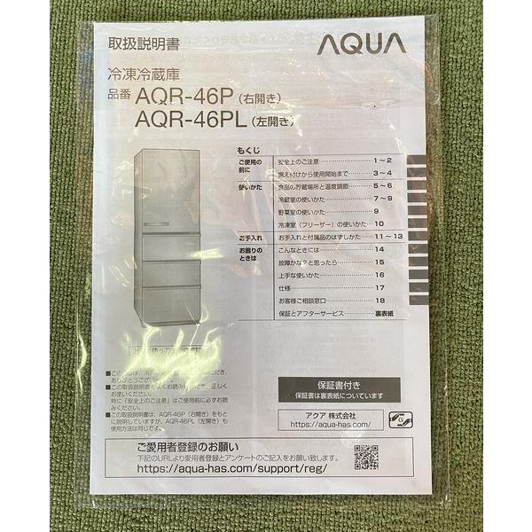 高年式!2024年製! 未使用品 AQUA/アクア 4ドア 冷蔵庫 458L 右開き AQR-46P-W ミルク 幅60 スリム 中古家電 店頭引取歓迎 R9435 : 中古リサイクルのパワー ...