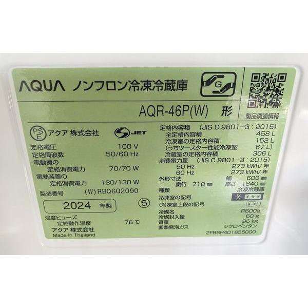 高年式!2024年製! 未使用品 AQUA/アクア 4ドア 冷蔵庫 458L 右開き AQR-46P-W ミルク 幅60 スリム 中古家電 店頭引取歓迎 R9435 : 中古リサイクルのパワー ...