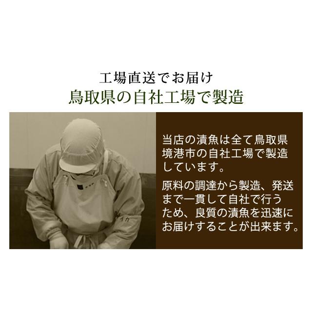 鳥取門永 西京漬け 西京漬 ホタテ西京漬(90gx2パック) 味噌漬 おかず おつまみ 漬魚 【★ご注文内容・点数により、まとめて梱包の場合あり】 : 鳥取門永 Yahoo!店 - 通販 ...