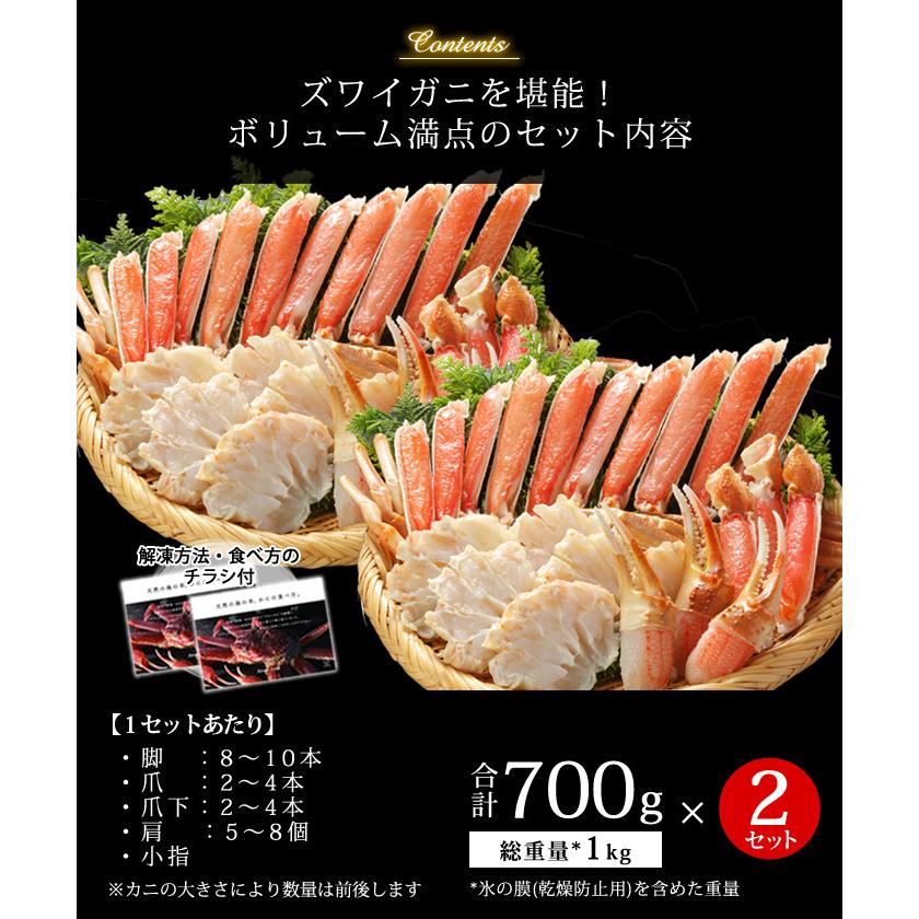 鳥取門永 カット済み 生ズワイガニ700g(総重量1kg)x2セット 送料無料 ずわいがに ずわい蟹 カニ かに : 鳥取門永 Yahoo!店 - 通販 - Yahoo!ショッピング