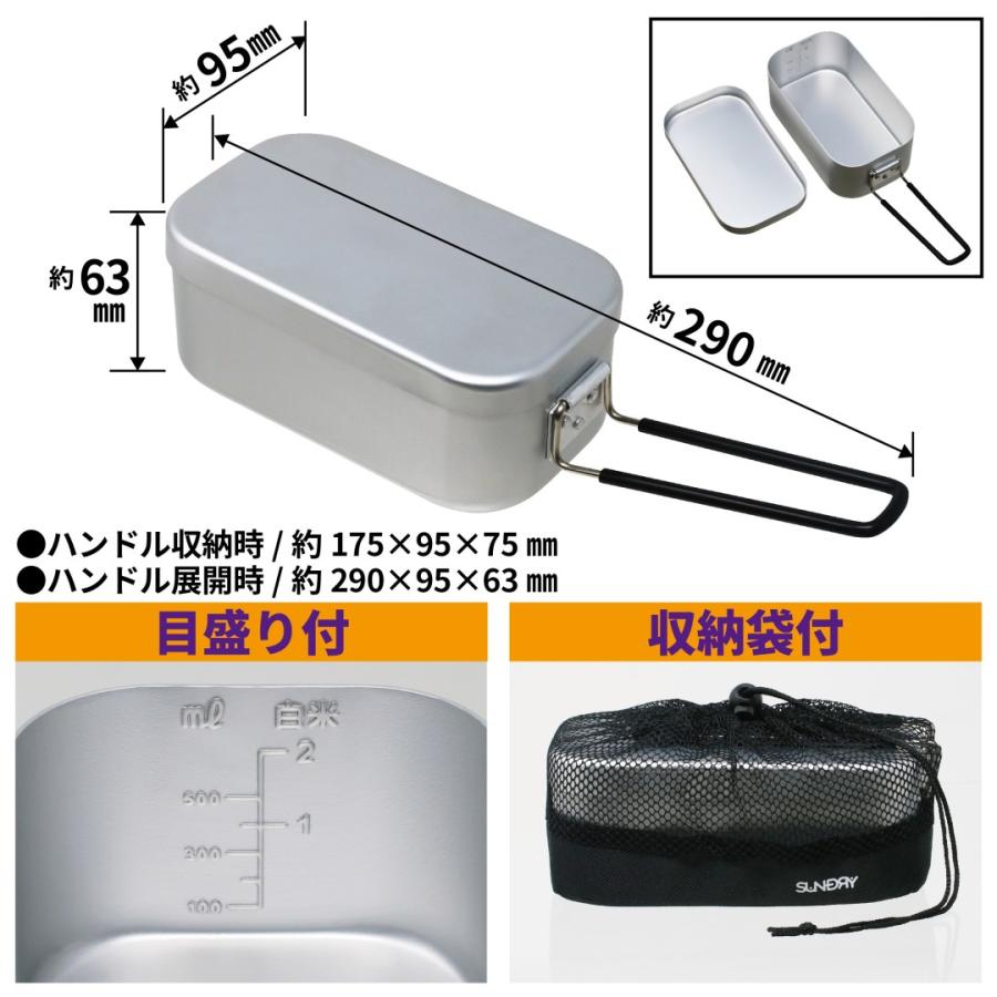 角利 飯盒 メスティン 2合 炊飯 はんごう 飯ごう ライスクッカー セット 網付 収納袋付 アウトドア 調理器具 SUNDRY : 角の道具屋 - 通販 - Yahoo!ショッピング