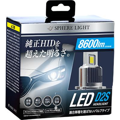 スフィアライト 純正 HID用 LED D2S 6000K バルブタイプ 日本製 ヘッドライト SPHERELIGHT 8600lm 車検対応 ...