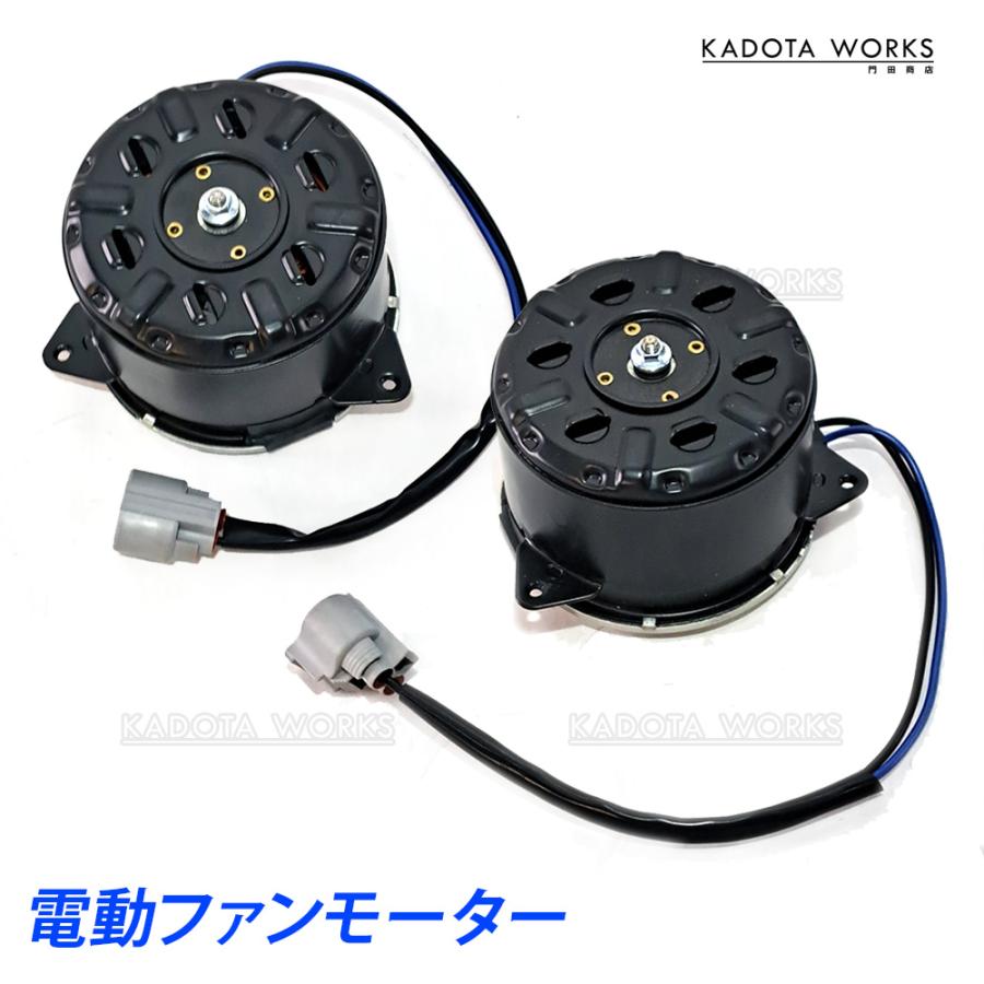 トヨタ 200系 ハイエース レジアスエース 電動ファンモーター ラジエーター ラジエター 左右セット 16363-20390 16363 ...