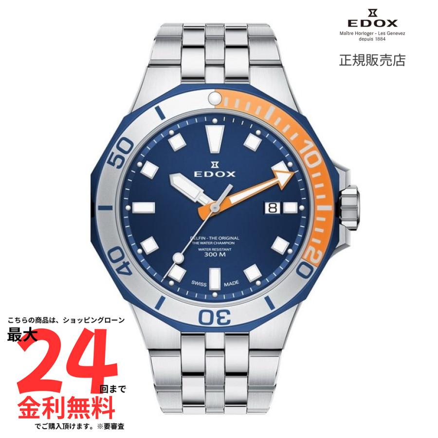 デルフィン 【エドックス 国内正規品】 EDOX ダイバー デイト 53015-357BUOM-BUIN : A.M.I Yahoo!店 - 通販 - Yahoo!ショッピング