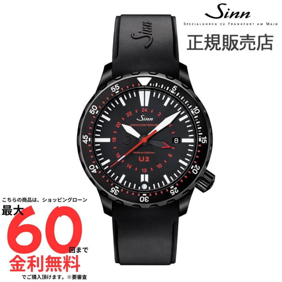 【ジン国内正規品】Sinn Diving Watches U2.S : sinn-u2s : A.M.I Yahoo!店 - 通販 - Yahoo!ショッピング