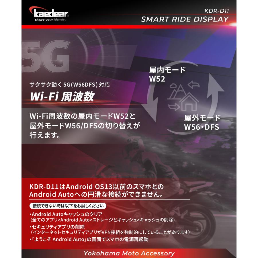 Kaedear(カエディア) スマートライドディスプレイ KDR-D11 バイクカープレイ バイク用カープレイ Apple Carplay Android Auto :KDR-D11:株式会社 ...