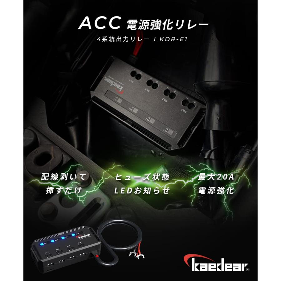 バイク アクセサリー電源 ACC電源 バイク用 リレー 電源 分配器 分岐 4 出力 系統 ヒューズ 保護 Kaedear カエディア KDR ...