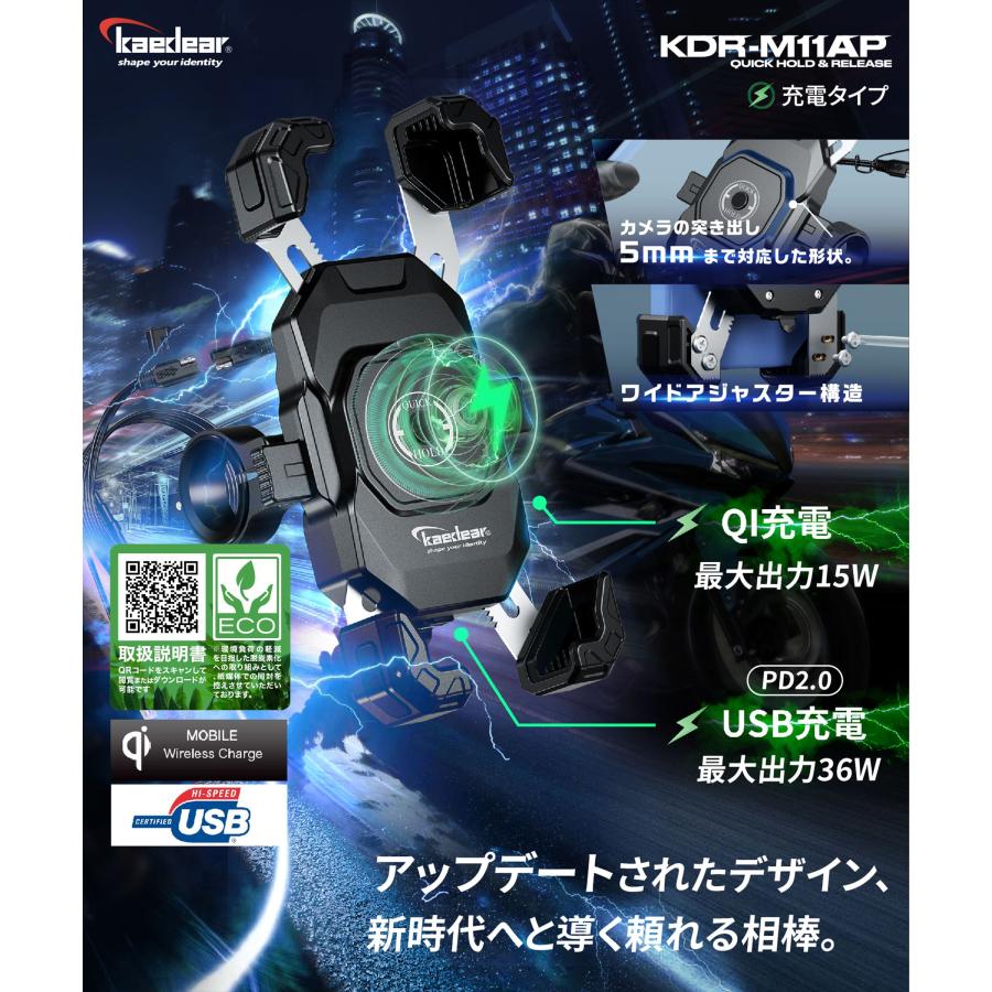 Kaedear（カエディア） バイク スマホホルダー QI ワイヤレス充電 防水 USB電源 携帯ホルダー バイク用 充電器 原付 オートバイ スクーター クイックホールド II QI USB ...
