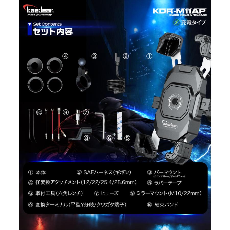 Kaedear（カエディア） バイク スマホホルダー QI ワイヤレス充電 防水 USB電源 携帯ホルダー バイク用 充電器 原付 オートバイ スクーター クイックホールド II QI USB ...