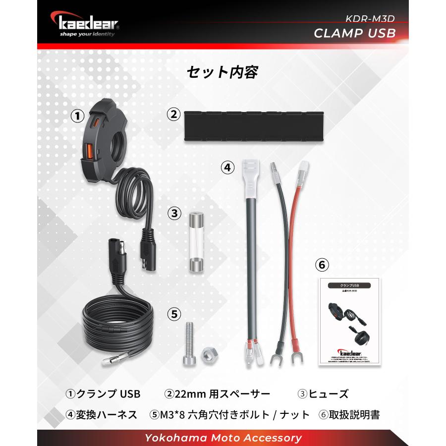 Kaedear（カエディア） バイクUSB電源 タイプA タイプC 2ポート バイクUSB クランプUSB バイク用USB 防水 充電 スライド式キャップ KDR-M3D : 株式会社 ...