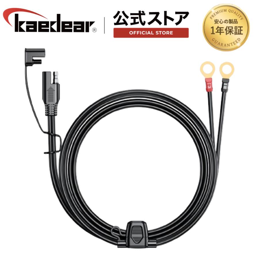 Kaedear（カエディア） バイク SAE 配線 電源 ケーブル ヒューズ ホルダー 18AWG ハーネス コネクター プラグ 端子 防水 電装品 KDR-SAE1-60 (0.6m ...