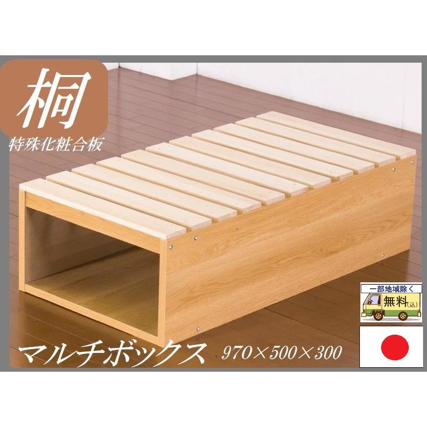 キューブ 353 品番112001 桐すのこキューブ 送料無料(込)一部除く 組み合わせ自由 1個 使い方い色々 何に使うか お風呂 ベランダ 玄関 ちゃぶ台 座椅子 : 112001-1 ...