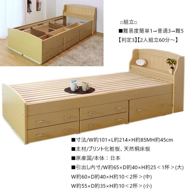 桐すのこベッド 日本製 送料無料(込) 一部地域除き 品番112504 チェストベッド 収納タイプ 棚付カントリー調多収納桐すのこベッドA187 : 楓インテリア - 通販 - Yahoo ...