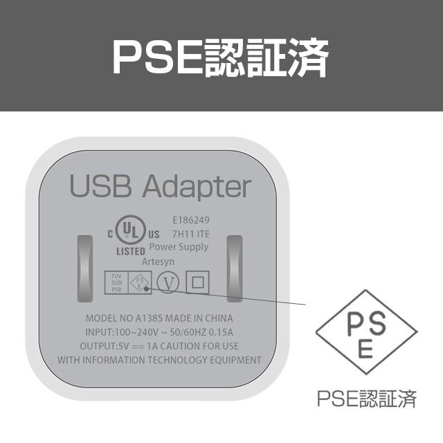 ACアダプター USB充電アダプター PSE認証済 変換アダプター 高品質ACコンセント USB充電器 スマホ充電器 海外対応 アイフォン用 Android/iphone : カエルお店 ...