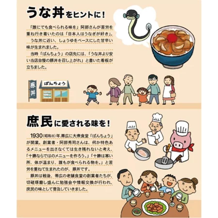 ソラチ 十勝 豚丼のたれ 275g×6本 北海道限定 :sw441:カエルショップ - 通販 - Yahoo!ショッピング