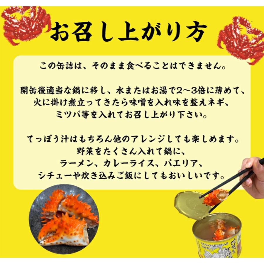 北海道限定 マルユウ 花咲がにてっぽう汁 缶詰め 425g×2缶セット 花咲がに鉄砲汁 : カエルショップ - 通販 - Yahoo!ショッピング