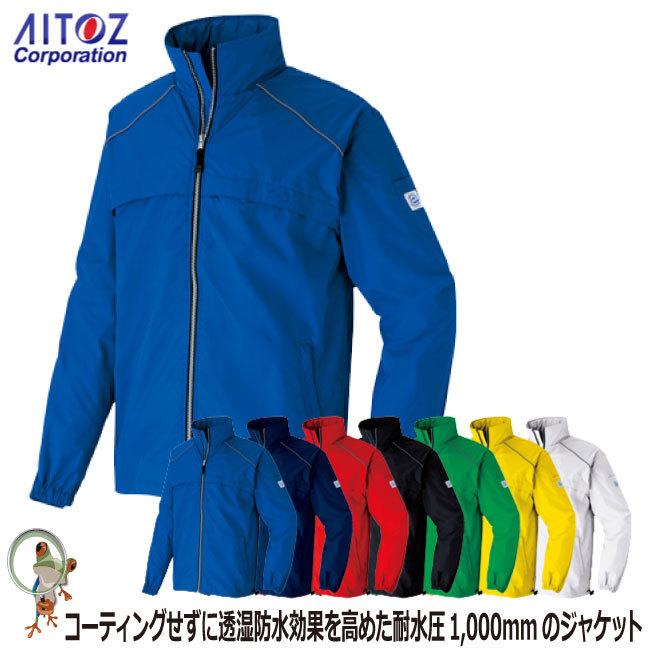 スタッフブルゾン エコジャケット 男女兼用 アイトス AZ-726【SS-LL】豊富なカラー ウェア エコ 通勤 ジャケット アウトドア アウター メンズ レディース : かえるかも - 通販 ...