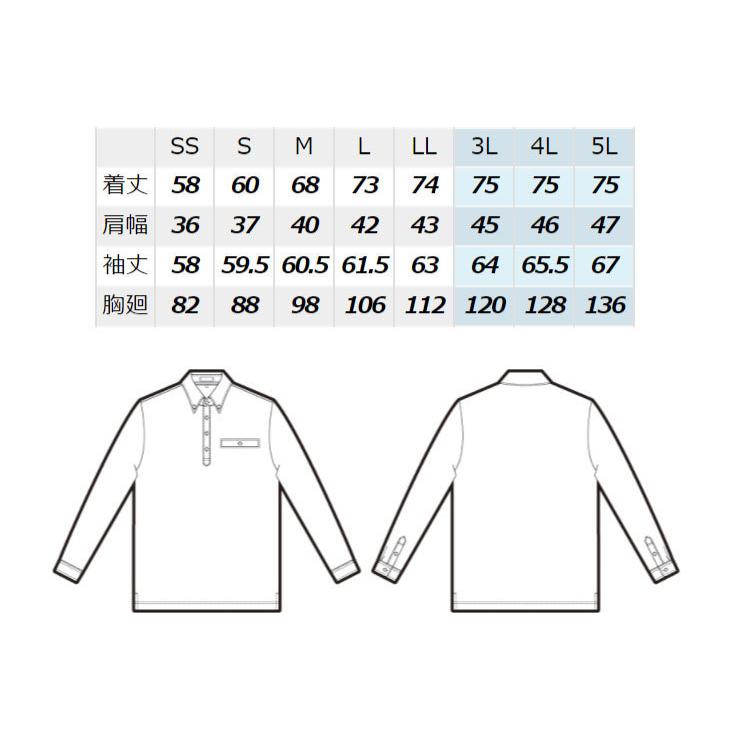 ポロシャツ 介護用 AZ-7665 部屋干しボタンダウン長袖ポロシャツ（男女兼用）【3L/4L】女性 男性 レディース メンズ 吸汗速乾 抗菌 長袖 介護 デイサービス 施設 : かえるかも ...