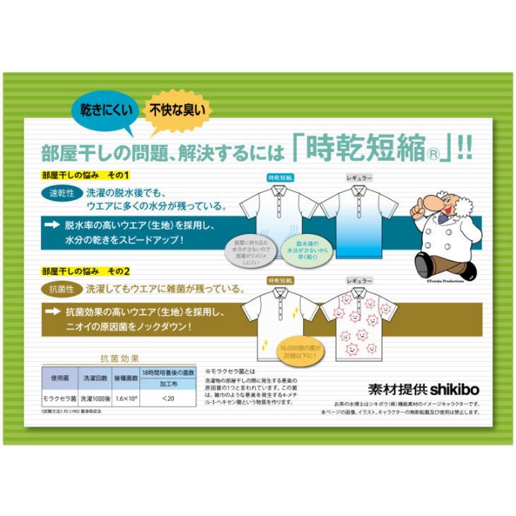 ポロシャツ 介護用 AZ-7665 部屋干しボタンダウン長袖ポロシャツ（男女兼用）【3L/4L】女性 男性 レディース メンズ 吸汗速乾 抗菌 長袖 介護 デイサービス 施設 : かえるかも ...