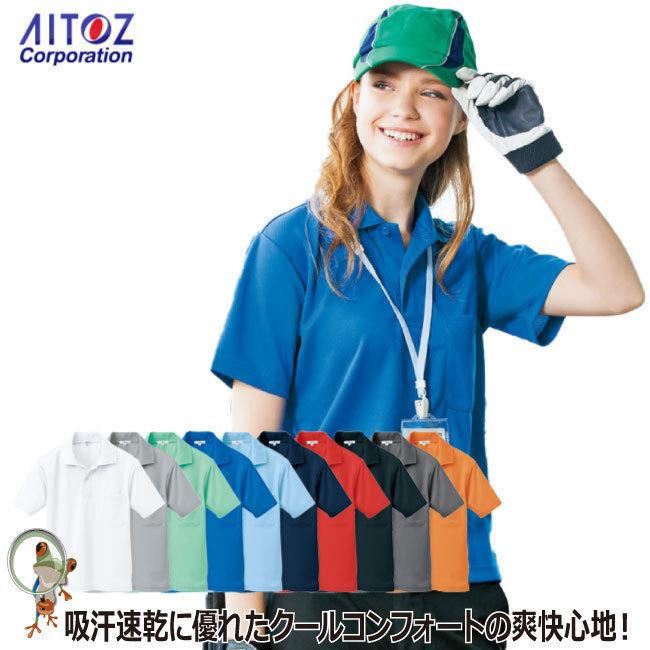 作業服 半袖 夏用 ポロシャツ AITOZ アイトス AZ-10579 【6L】吸汗速乾（クールコンフォート）半袖ポロシャツ 夏 メンズ レディース : かえるかも - 通販 - Yahoo ...